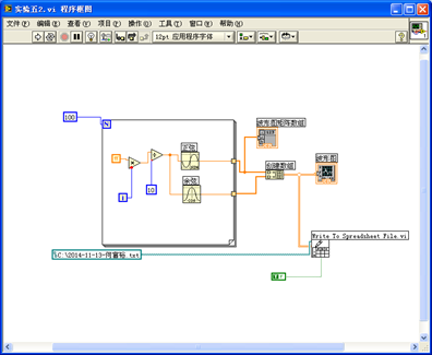 labview实验报告 - 范文118