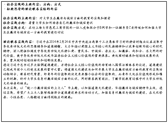 20xx-20xx夏季学期形势与政策实践报告书 - 范文118