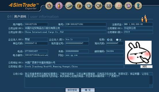 simtrade实验报告1 - 范文118