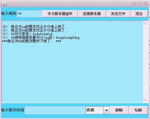 java聊天室设计总结 - 范文118