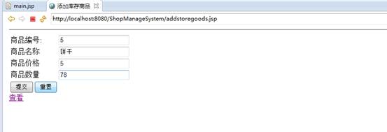 javaEE课程设计报告 - 范文118