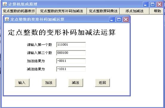 计算机组成原理课程设计报告 - 范文118