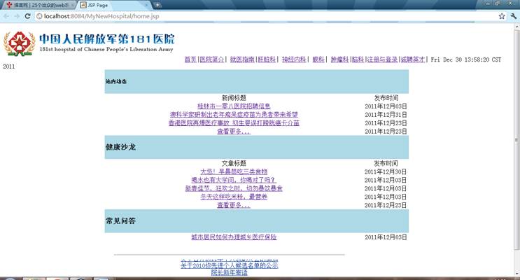javaEE课程设计 - 范文118